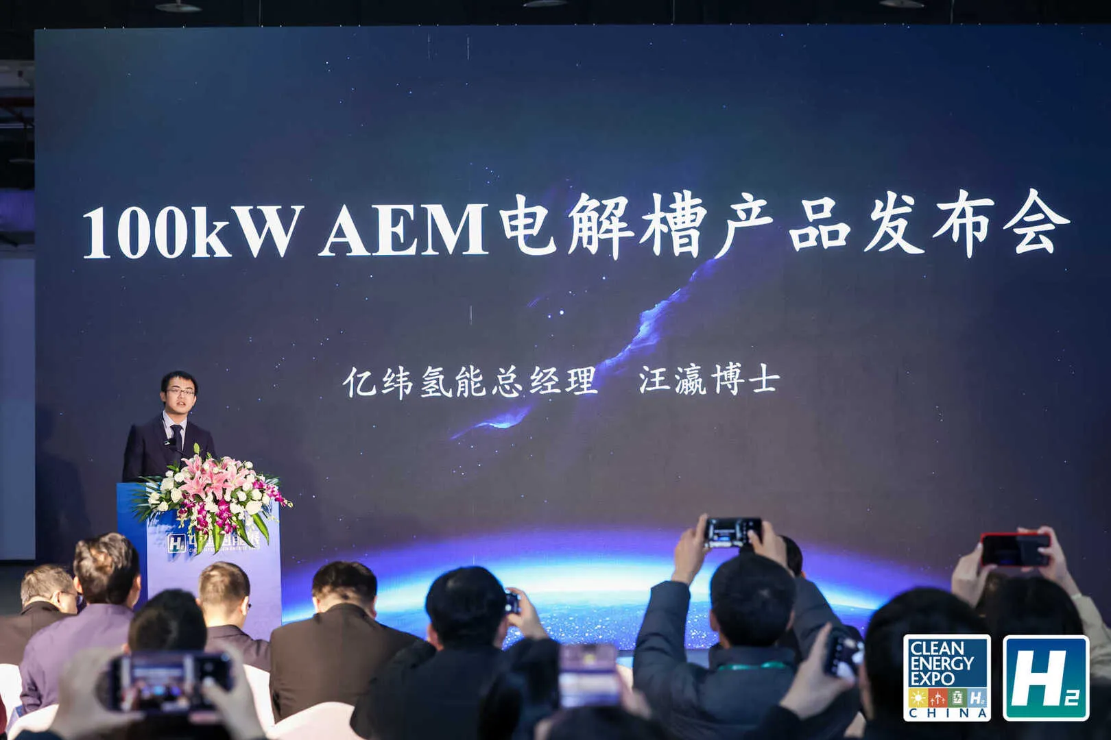 首页-亿纬氢能官网